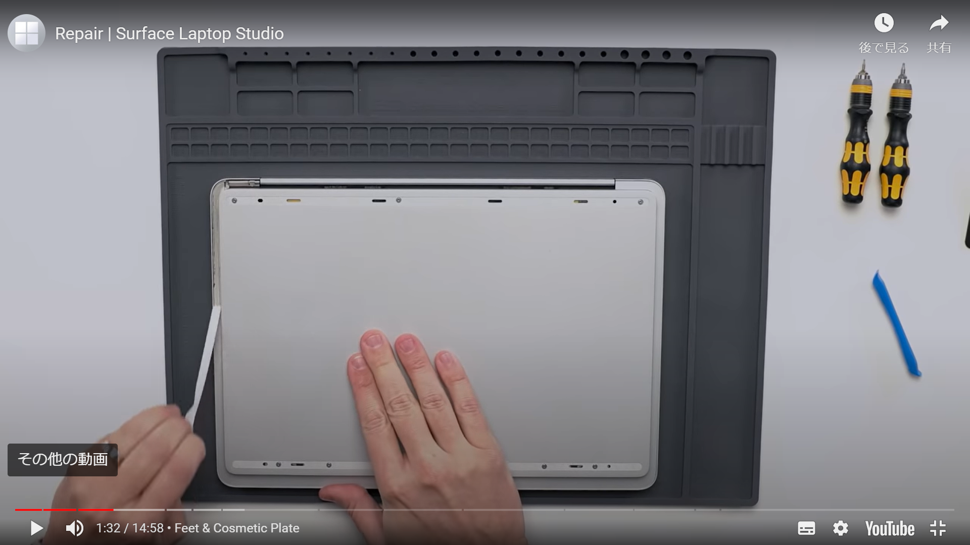 Surface Laptop StudioもSSD換装可能なの！？そもそも分解できるの？やり方を調べてみた！Pro8 Pro9 - たのシェア